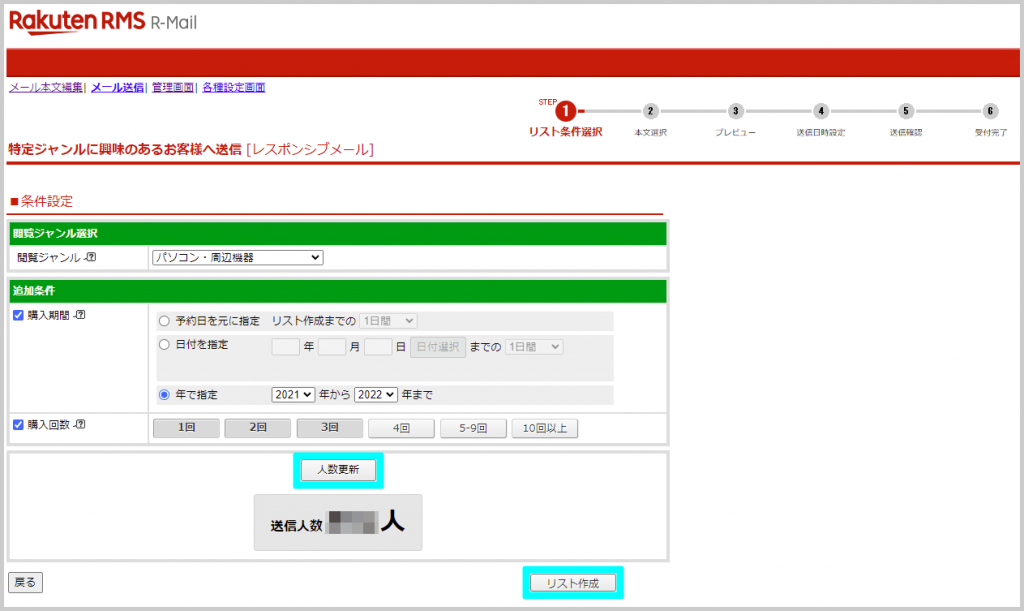楽天のメルマガ配信R-Mailとは？申し込み方法や設定・活用方法を徹底解説！ - 株式会社ファイブスプリングス - 楽天市場とYahoo ...