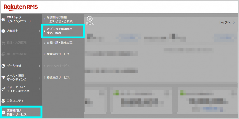 楽天のメルマガ配信R-Mailとは？申し込み方法や設定・活用方法を徹底解説！ - 株式会社ファイブスプリングス - 楽天市場とYahoo ...