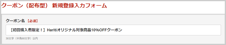 【RaCoupon完全攻略】楽天クーポンの発行方法から活用方法まで徹底解説 - 株式会社ファイブスプリングス - 楽天市場とYahoo!ショッピングに特化したコンサルティング・運営代行
