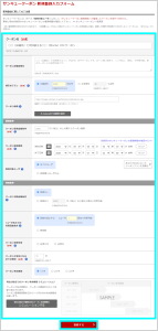 【RaCoupon完全攻略】楽天クーポンの発行方法から活用方法まで徹底解説 - 株式会社ファイブスプリングス - 楽天市場とYahoo!ショッピングに特化したコンサルティング・運営代行