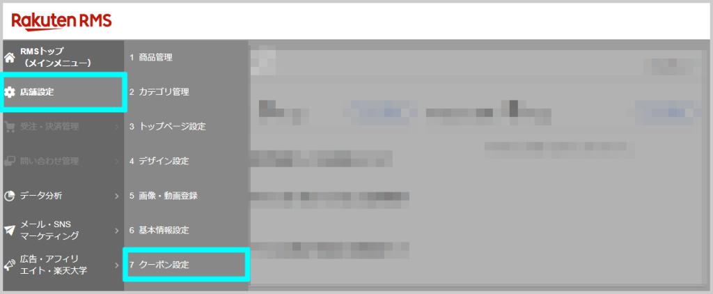 【RaCoupon完全攻略】楽天クーポンの発行方法から活用方法まで徹底解説 - 株式会社ファイブスプリングス - 楽天市場とYahoo!ショッピングに特化したコンサルティング・運営代行