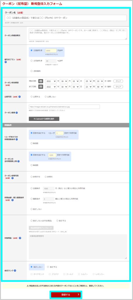 【RaCoupon完全攻略】楽天クーポンの発行方法から活用方法まで徹底解説 - 株式会社ファイブスプリングス - 楽天市場とYahoo!ショッピングに特化したコンサルティング・運営代行