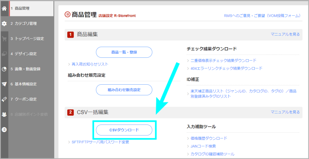 【2024年最新】SKU版楽天CSV「normal-item.csv」の編集方法をわかりやすく解説！ - 株式会社ファイブスプリングス - 楽天市場とYahoo!ショッピングに特化した ...