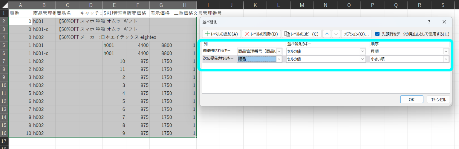 【2024年最新】SKU版楽天CSV「normal-item.csv」の編集方法をわかりやすく解説！ - 株式会社ファイブスプリングス - 楽天市場とYahoo!ショッピングに特化した ...