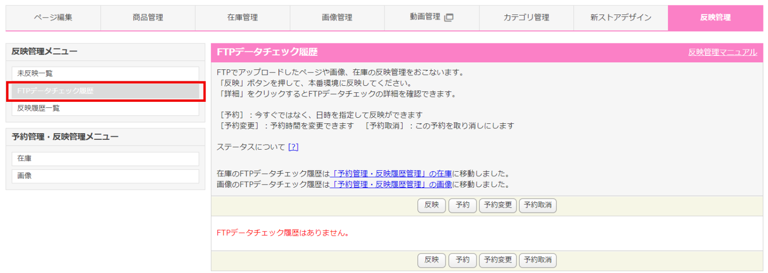 【Yahoo!ショッピング】FTPの設定方法や利用方法をわかりやすく解説！ - 株式会社ファイブスプリングス - 楽天市場とYahoo!ショッピングに特化したコンサルティング・運営代行